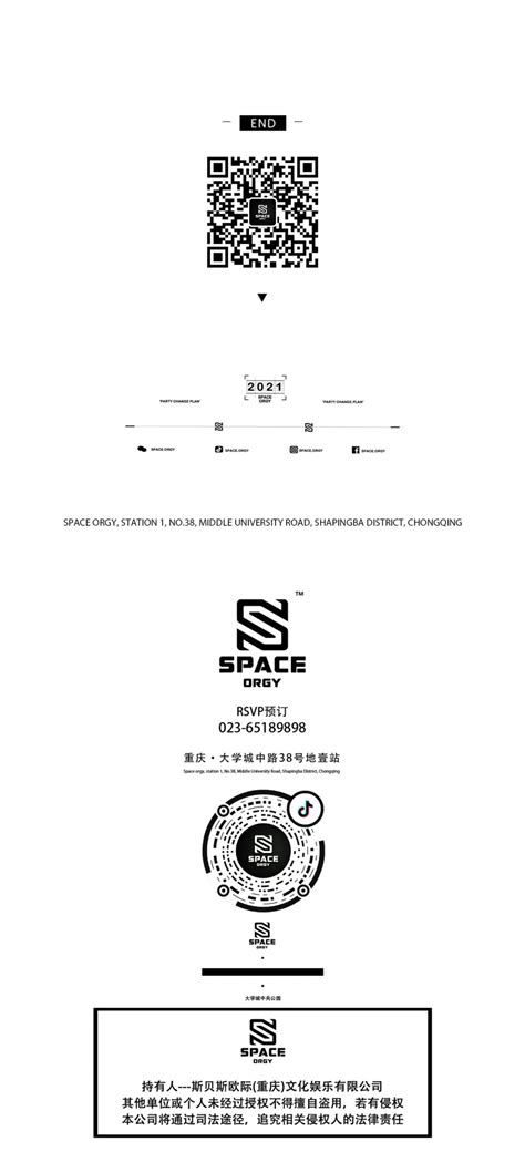 Space Orgy 大咖秀 九月收官，特约嘉宾刘夕磊 携手热单 实力打榜 重庆斯贝斯酒吧重庆space Orgy 酒吧