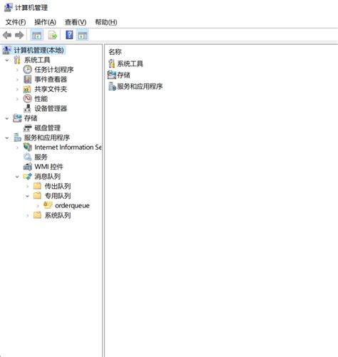 windows自带消息队列message queues的使用 love coder 博客园