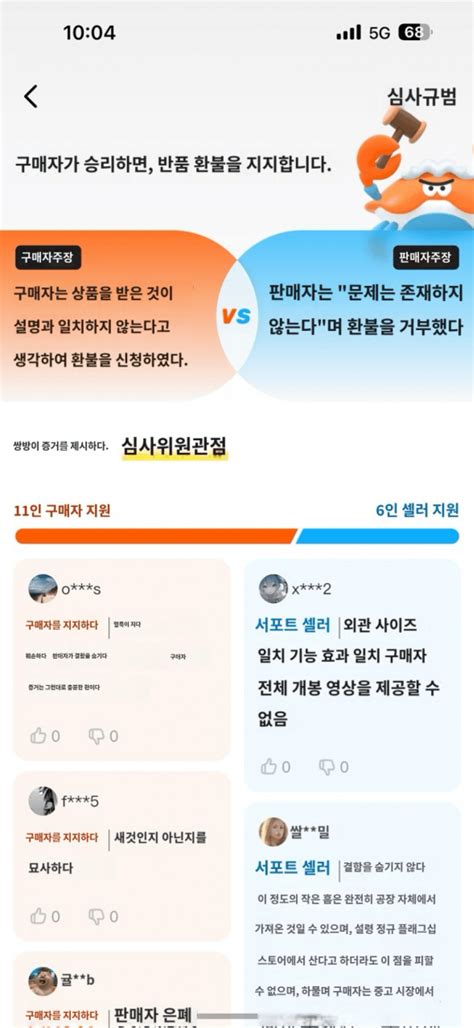 중국 중고거래 근황 미코