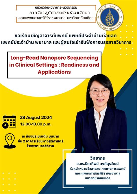 Thidathip Wongsurawat On Linkedin Nanopore Bangkok Thailand