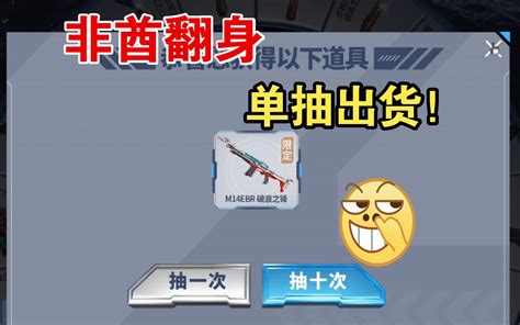 表姐转生之成为单抽战神！ 薄荷雪cc 薄荷雪cc 哔哩哔哩视频