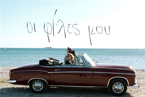 ολίνα οι φίλες μου Musica Radio