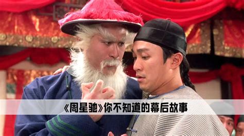 元华跑了半辈子龙套，只跟周星驰拍了一场戏，就火遍两岸三地高清1080p在线观看平台腾讯视频