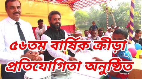 কাটাবাড়ীয়া আব্দুর রহিম খান উচ্চ বিদ্যালয়ের ৫৬তম বার্ষিক ক্রীড়া