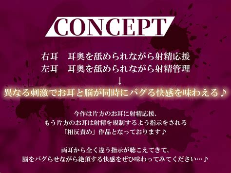 50 OFF全編ぐっぽり両耳舐め相反責めクリニック Wドスケベナースによる極上W耳舐め絶対に射精させたいナースと絶対に射精させたく