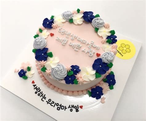 울산 동구 주문제작 빅스마일케이크 꽃케이크 어머님생신케이크 네이버 블로그