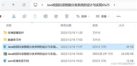 Java校园垃圾智能分类系统的设计与实现毕设源码mysqllw智能环保型校园垃圾回收与分类系统 Csdn博客
