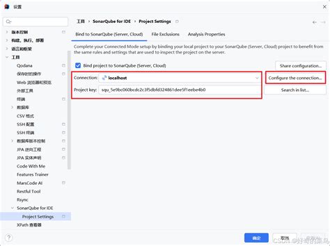 Sonarqube安装及结合idea使用详细教程（2025适配版）sonarqube For Ide Csdn博客