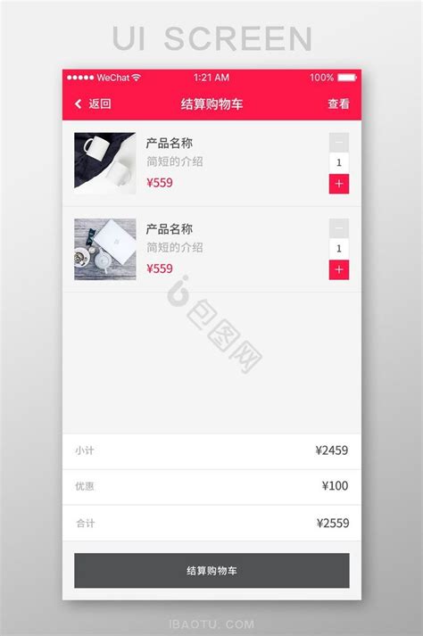 【答题游戏结算页面】图片答题游戏结算页面素材下载第2页 包图网