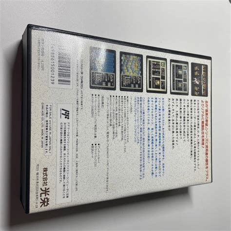 Yahooオークション 新品同様 極レア 信長の野望 戦国群雄伝 With サ