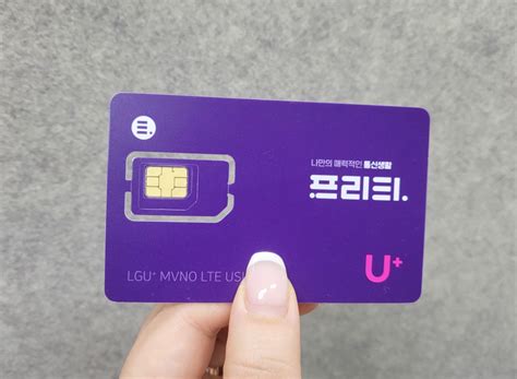 Lg유플러스알뜰폰 요금비교 한번에 알아보기고객센터 유심 아이폰 로밍