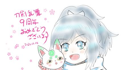 刀剣乱舞 9周年おめでとう こばとのイラスト Pixiv
