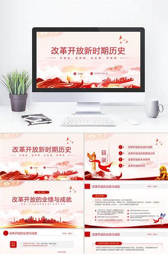 党政军警ppt模板下载党政军警ppt背景图片素材【包图网】