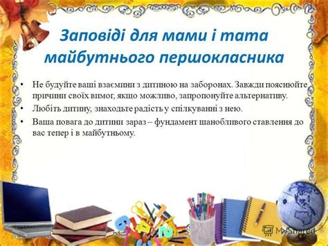 Поняття готовності дітей до шкільного навчання презентация онлайн