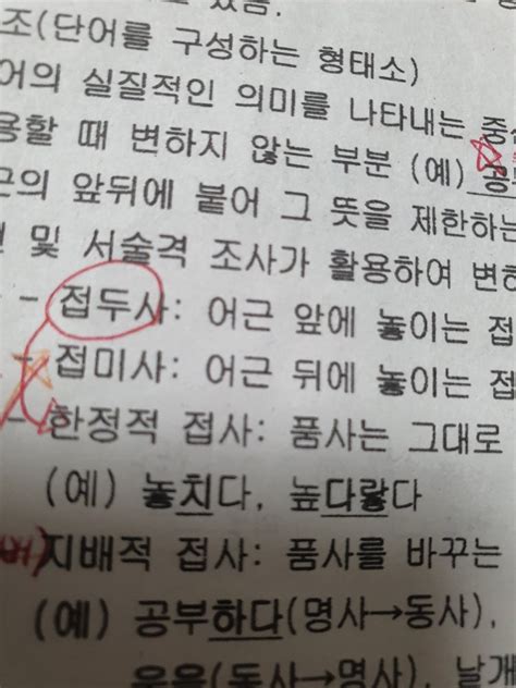 접미사 인가요 접두사 인가요 지식in