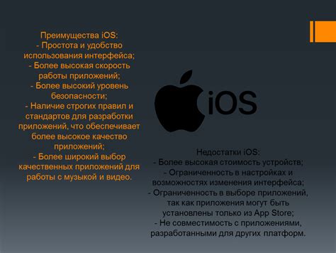 Сравнение мобильных платформ Oc Ios и Android