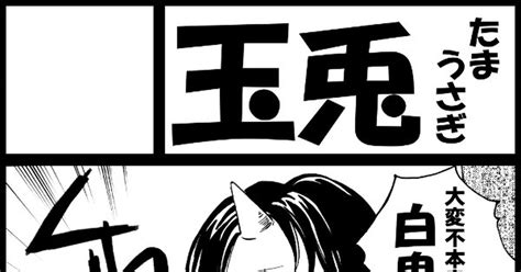 地獄の灯火難波 地獄の灯火難波サンプル 環のマンガ 鬼灯の冷徹 白鬼 鬼白 Pixiv