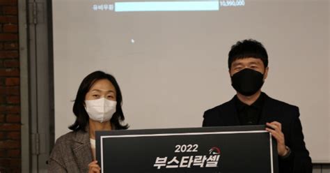 동아대 예비창업패키지 선정기업 ‘클라우드나인 솔루션 부스타락셀 파이널 데모 데이 최우수상 수상