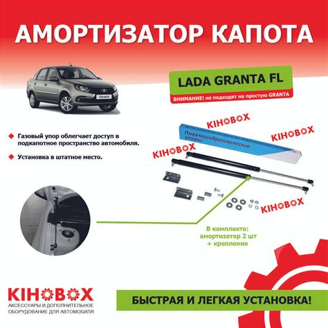 Упоры капота Лада Гранта FL - Tolplastik арт. 6100802 - купить по ...