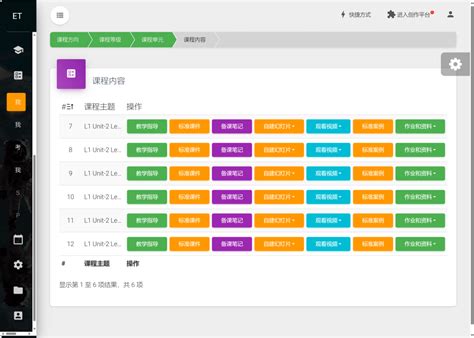 标准课程输出 少儿编程教学平台 少儿编程课程加盟