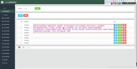 基于javaspringboot的人才公寓管理系统宿舍管理系统源码lw部署文档讲解等开源公寓管理系统 Csdn博客