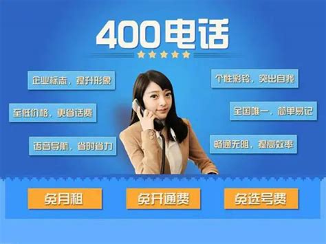 企业400电话是什么？ 知乎