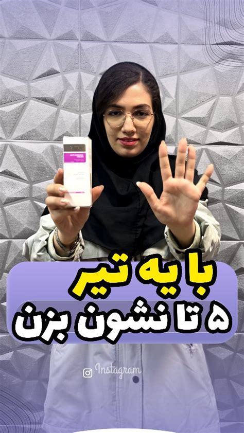 ‎پوستچروکلیفتینگجوانسازکرم بوتاکسگاتیوویتابلالاکچری کوین