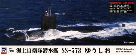 Jmsdf Ss 573 Yushio Special