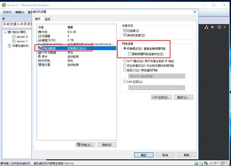 设置rocky Linux ip 与主机服务器处于同一网段内并且能上网 rocky linux 怎样设置内网 CSDN博客
