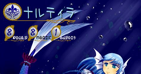 色戦記】 【色戦記】ナルティラ【第二世代後継ぎ】 きりしろのイラスト Pixiv