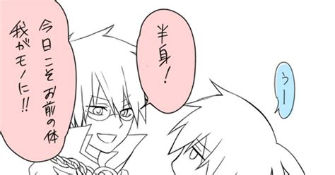 腐よ腐よ あやクルシグ 葉枝のマンガ 漫画 紫陽花組 シグ Pixiv