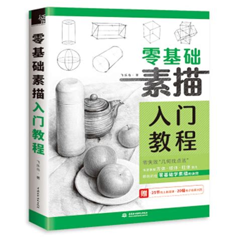 Introduction To Zero Basic Sketch Geometric Pencil Vicedeal