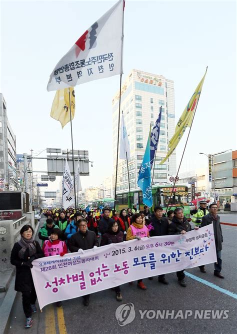 여성들의 권익 신장을 위해 연합뉴스