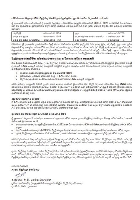 සහස්දනවි විදුලි බලාගාරය සඳහා විදුලිය මිලදී ගැනීමේ ගිවිසුමට අත්සන් කරයි Itn News