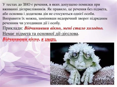 Презентація Дієприслівниковий зворот