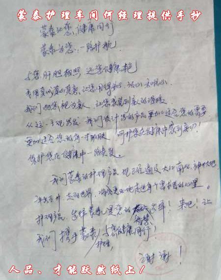 携手蒙泰护理与您健康同行 来自蒙泰护理车间经理的祝愿 东莞蒙泰护理用品