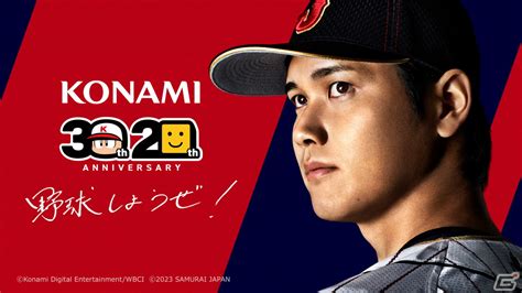 大谷翔平選手がコナミデジタルエンタテインメントの野球ゲームアンバサダーに就任！インタビューや撮影時のエピソードが公開 Gamer