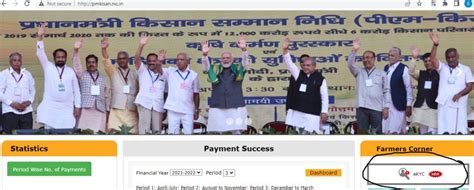 PM Kisan EKYC Last Date And Process To Check Status