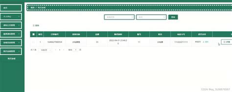 Java手机电信移动资费套餐管理系统springboot Vue营业厅收费系统java源码 Csdn博客