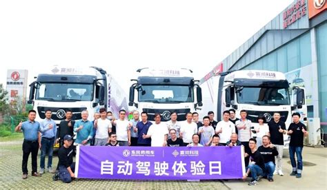 650辆，4000万公里！东风x嬴彻智能重卡领跑自动驾驶行业 脉脉