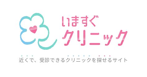 医療法人社団 進興会 札幌フジクリニック 北海道札幌市中央区｜内科｜いますぐクリニック