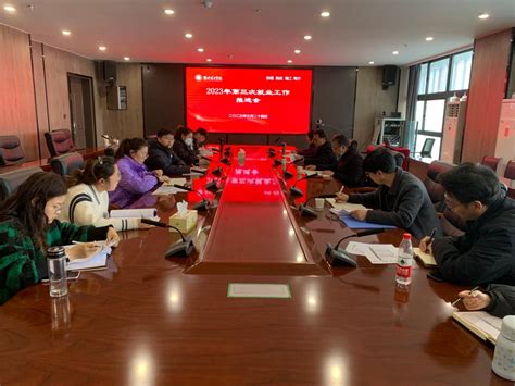 我校召开2023年春季第三次就业工作推进会 就业处