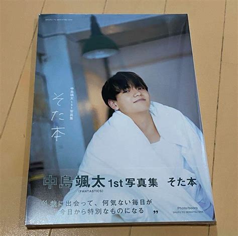 【即購入×】中島颯太 1st写真集 「そた本」 ※特典付き メルカリ