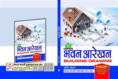 Polytechnic Building Drawing Hindi At Rs 235piece In Meerut Id