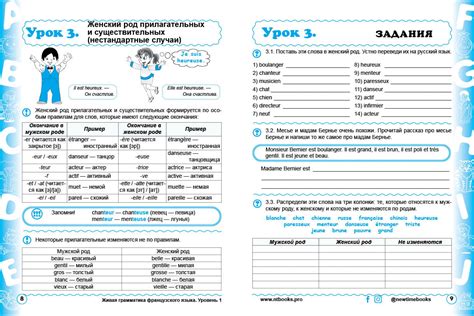 Французская грамматика для детей Начальный уровень с украинским