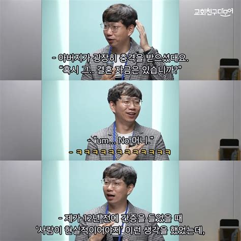 교회친구다모여 종리스찬 전도사님이 말하는 크리스천이 계획이 없이도 형통한 이유🎤 하나님만 우리의 계획