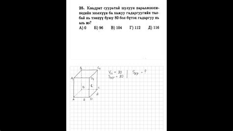 Паралелопипедийн бүтэн гадаргуугийн талбай Youtube