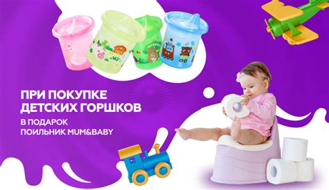 Детские товары — купить в интернет-магазин ОНЛАЙН ТРЕЙД.РУ