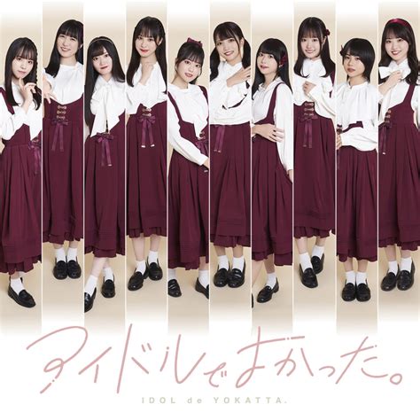 可憐なアイボリーの新曲「アイドルでよかった。」音楽配信スタート！ 可憐なアイボリー