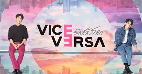 Vice Versa รักสลับโลก